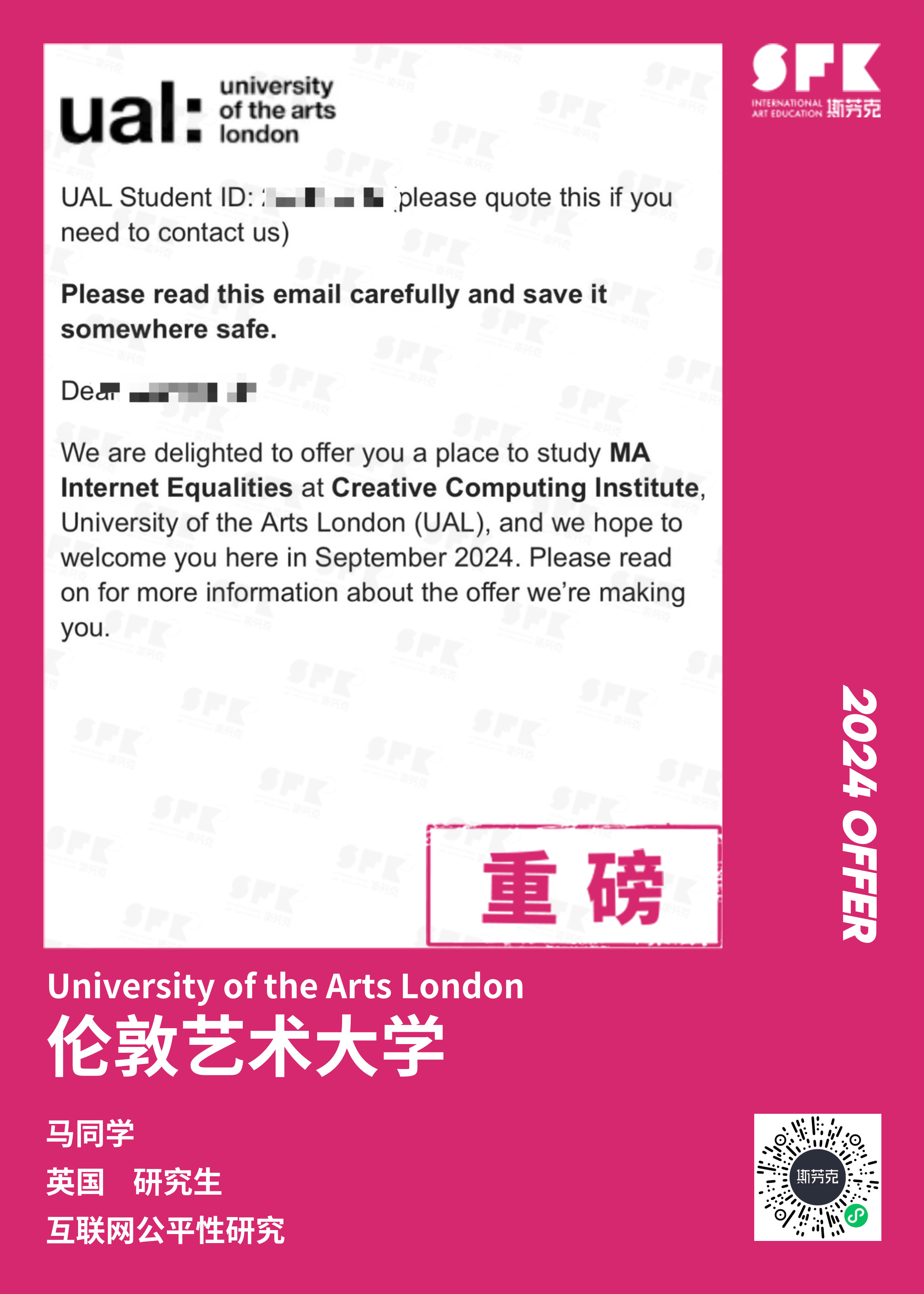 英国伦敦艺术大学(UAL)排名-学费-专业-申请条件-斯芬克