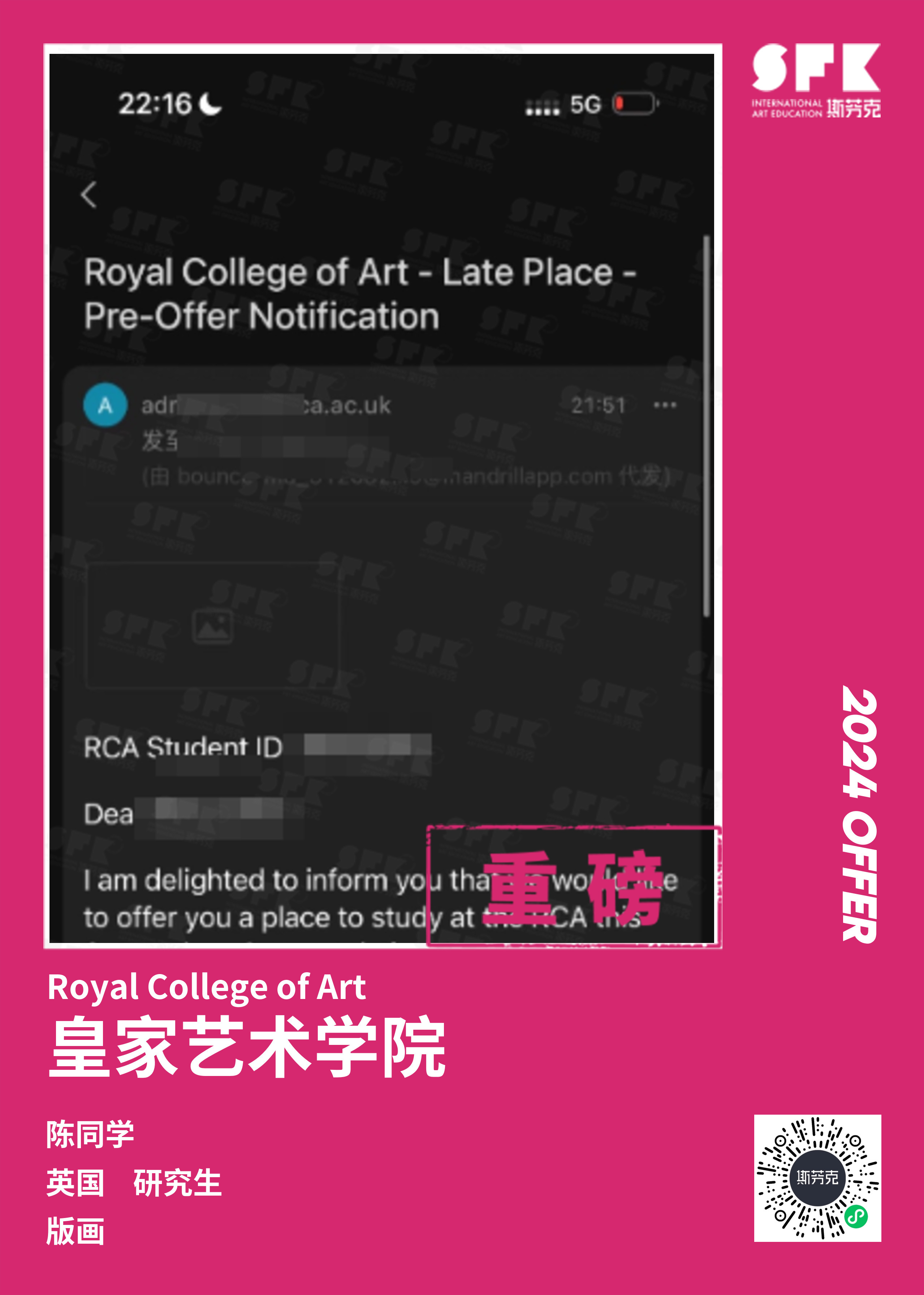 皇家艺术学院(RCA)排名-学费-专业-申请条件-斯芬克