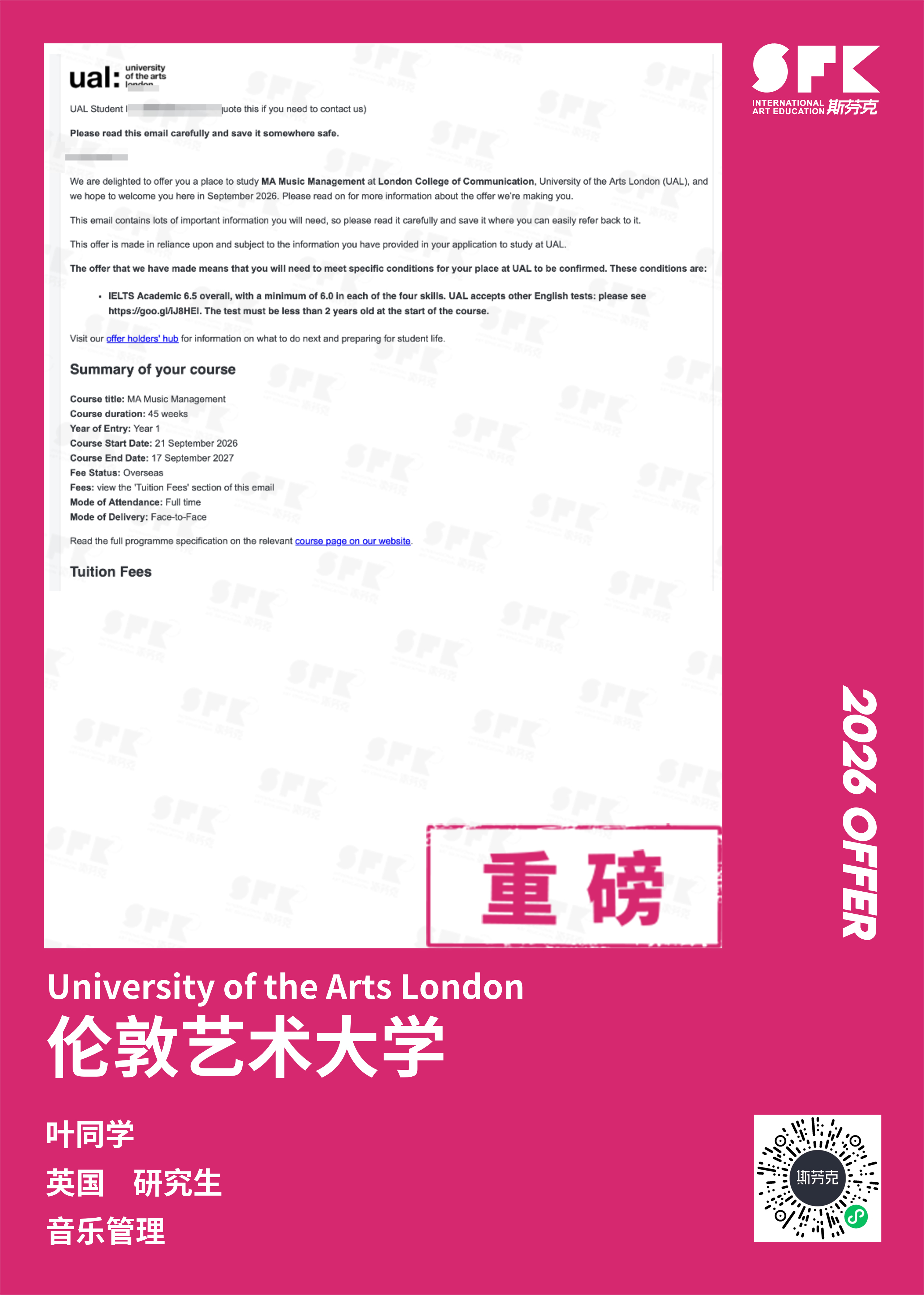 英国伦敦艺术大学(UAL)排名-学费-专业-申请条件-斯芬克