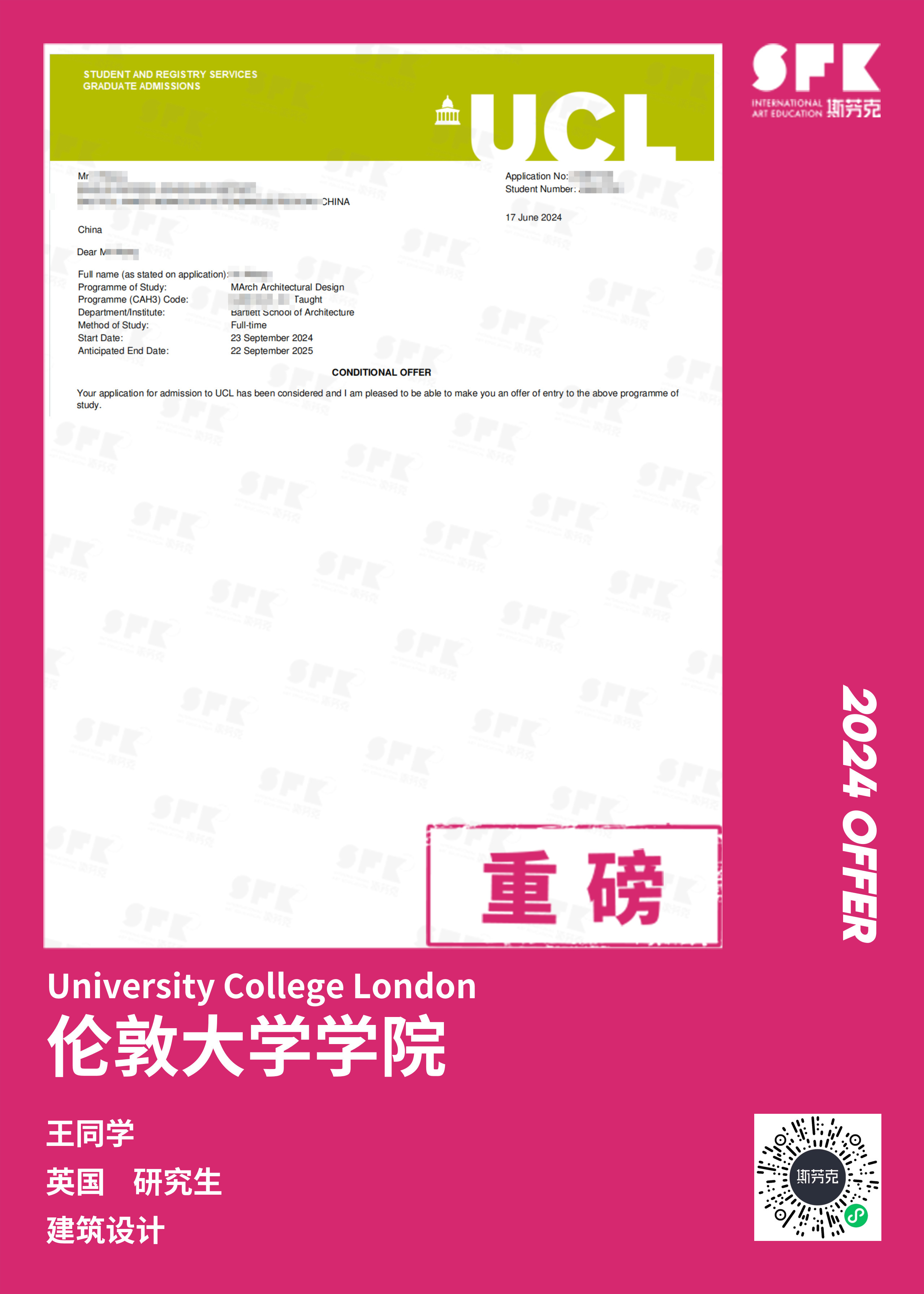 伦敦大学学院(UCL)排名-学费-专业-申请条件-斯芬克