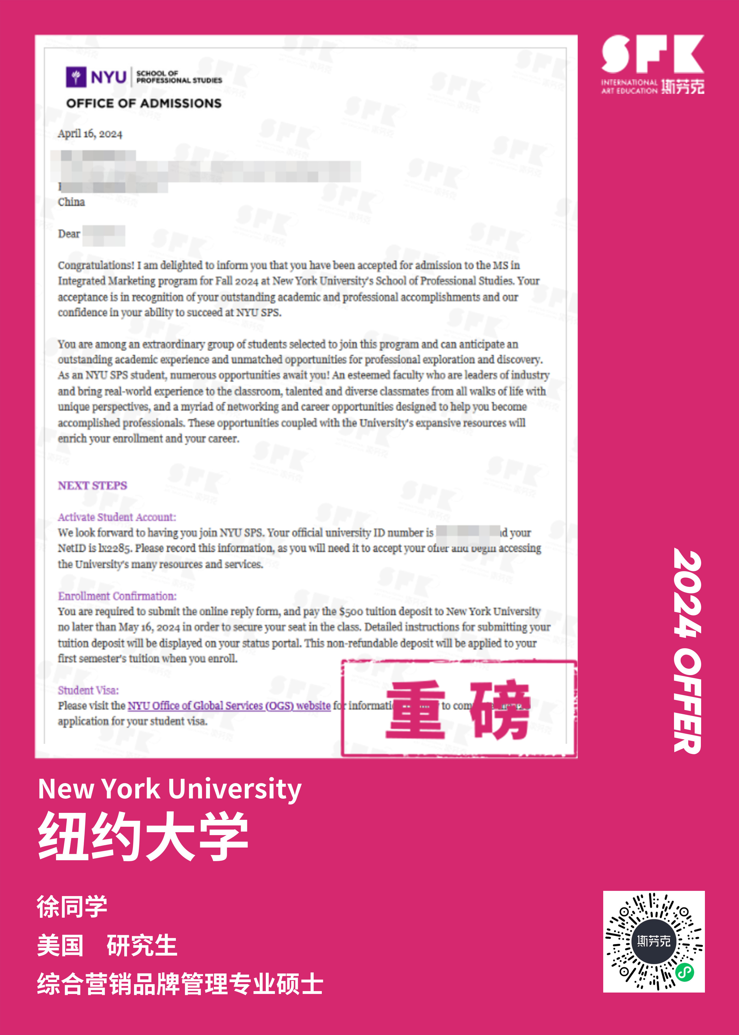 纽约大学（NYU）排名-学费-专业-申请条件-斯芬克