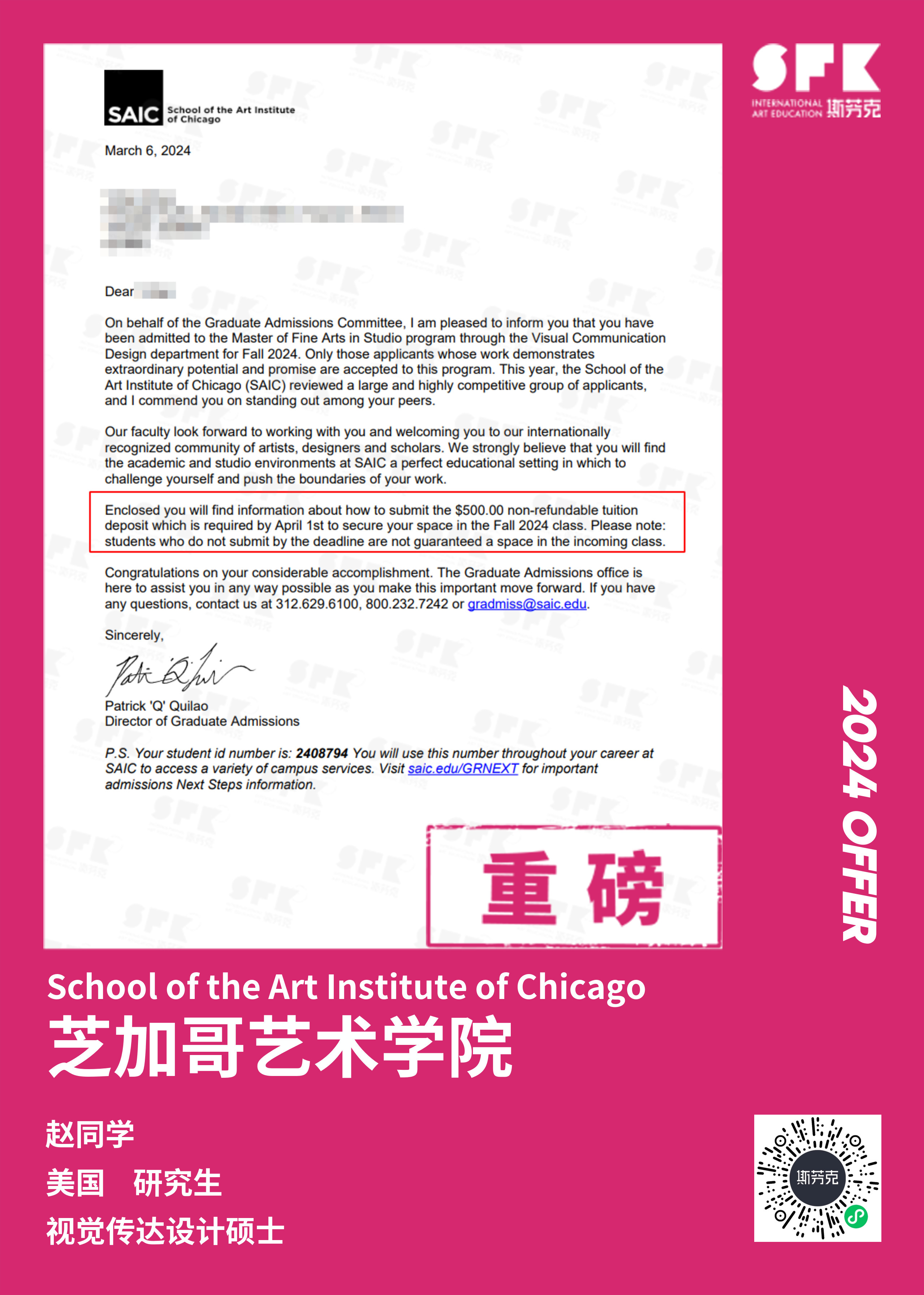 芝加哥艺术学院(SAIC)排名-学费-专业-申请条件-斯芬克